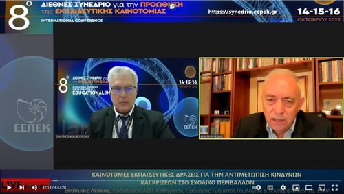 Προβολή Ανακοίνωσης | Τμημα Γεωλογιας & Γεωπεριβαλλοντος