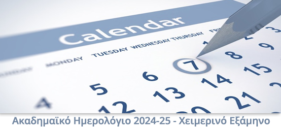 www.geol.uoa.gr | Τμημα Γεωλογιας & Γεωπεριβαλλοντος