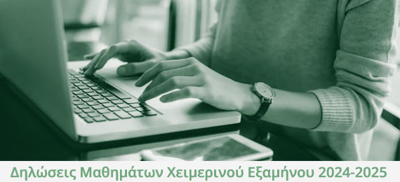 www.geol.uoa.gr | Τμημα Γεωλογιας & Γεωπεριβαλλοντος